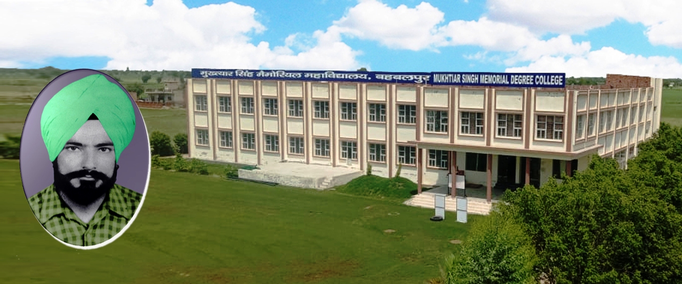 Mukhtiar Singh Memorial Degree College Behbalpur - Fatehabad, Haryana